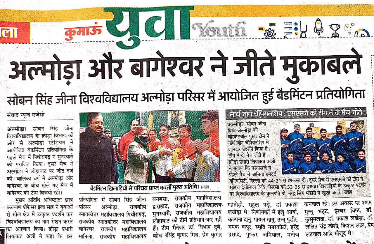 Soban Singh Jeena University, Almora
