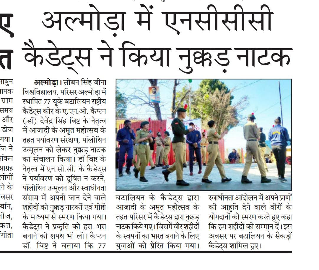Soban Singh Jeena University, Almora