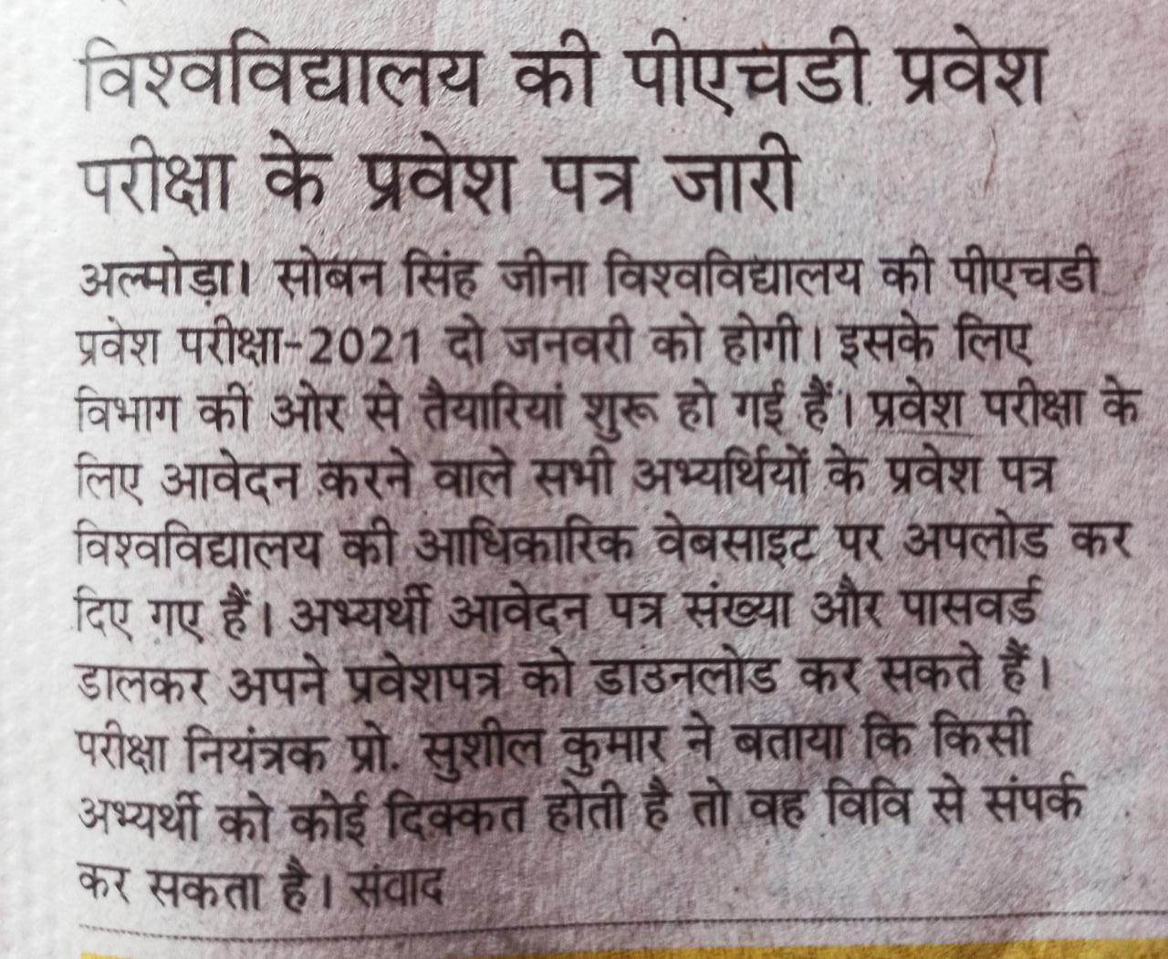 Soban Singh Jeena University, Almora