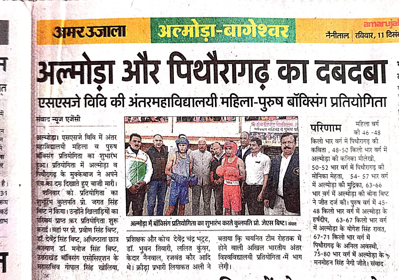 Soban Singh Jeena University, Almora