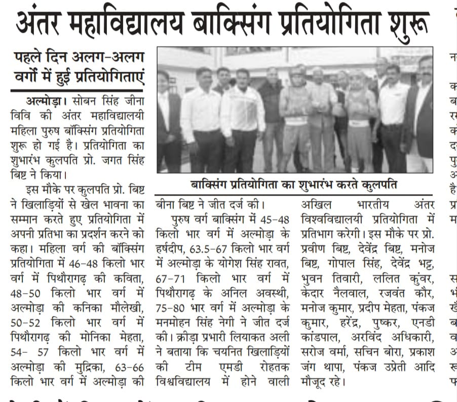 Soban Singh Jeena University, Almora