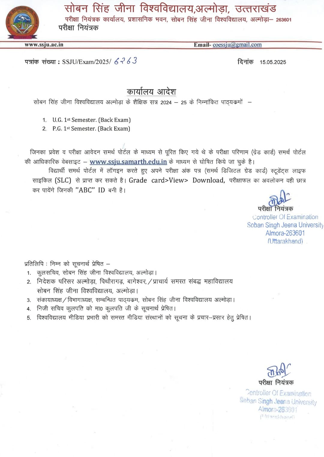 Soban Singh Jeena University, Almora