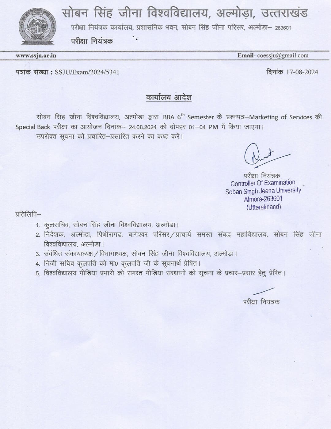 Soban Singh Jeena University, Almora