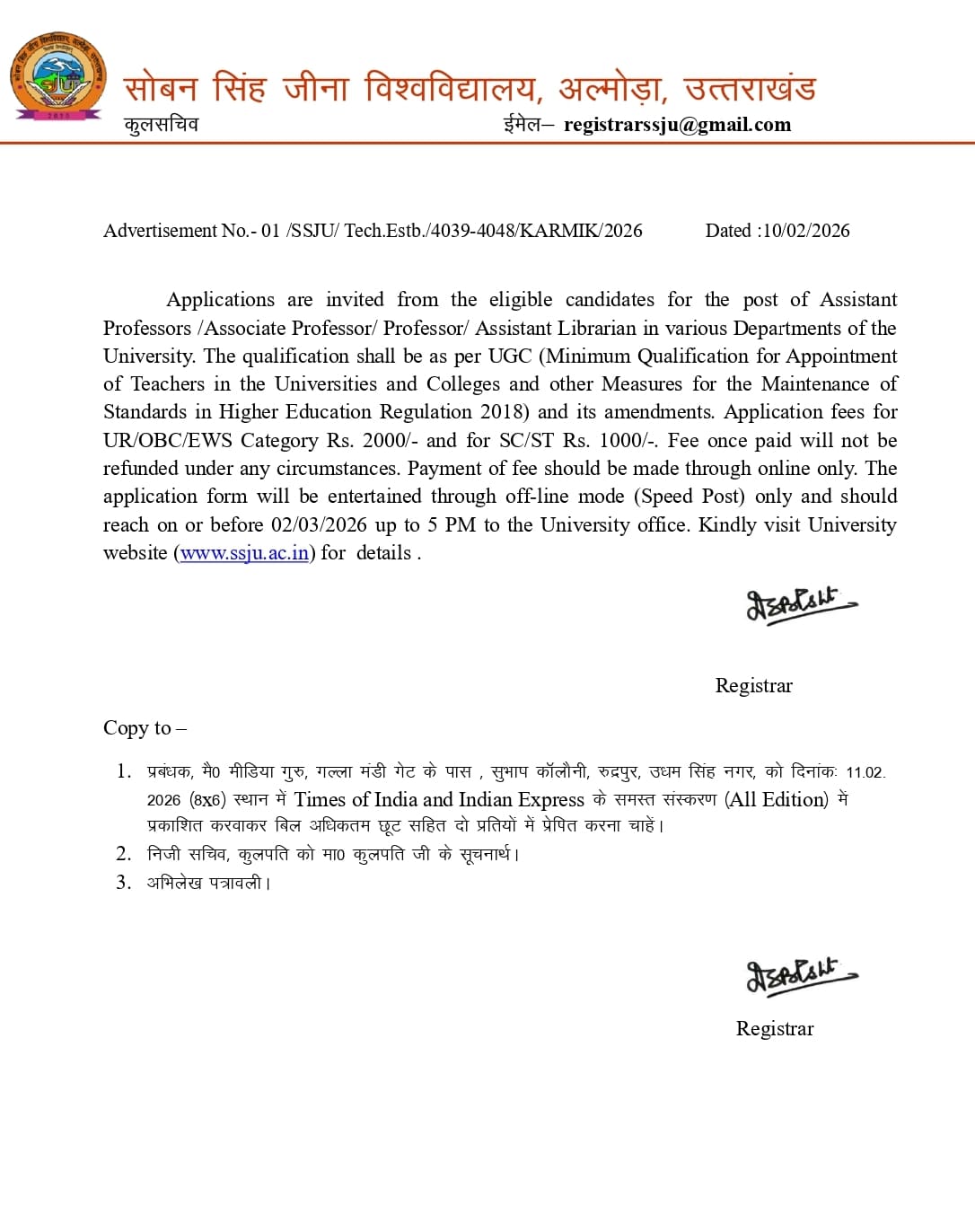 Soban Singh Jeena University, Almora