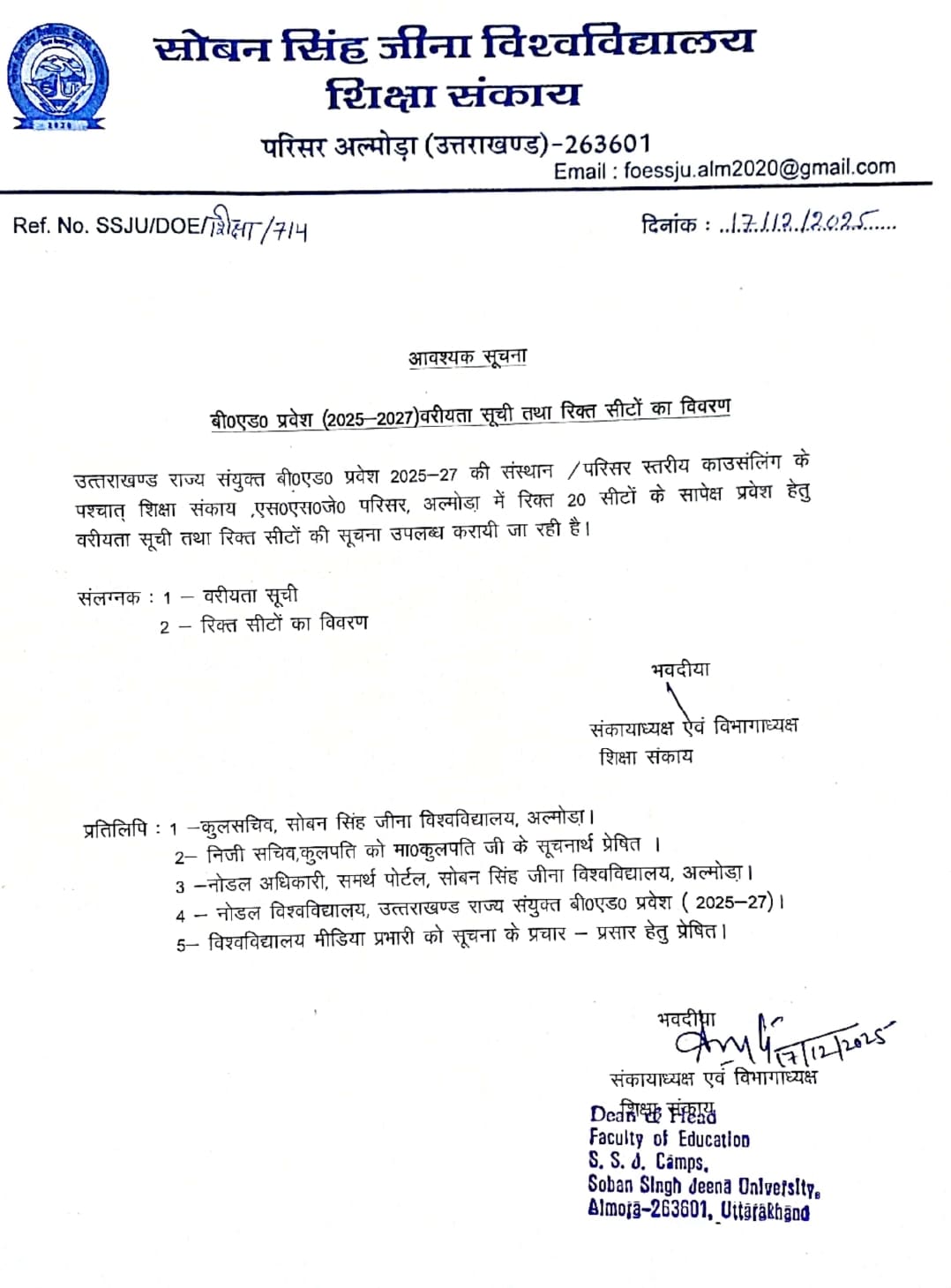 Soban Singh Jeena University, Almora