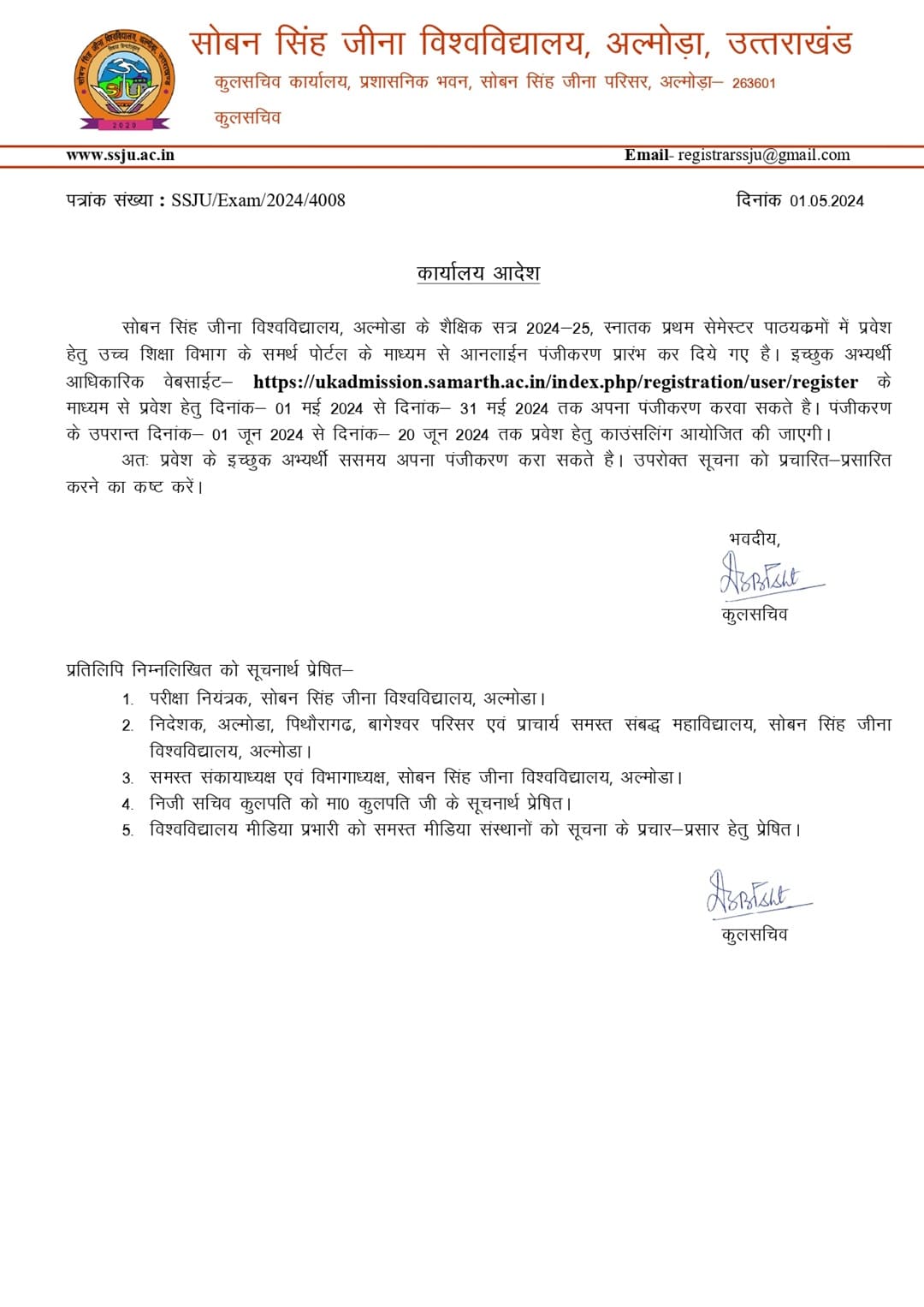 Soban Singh Jeena University, Almora