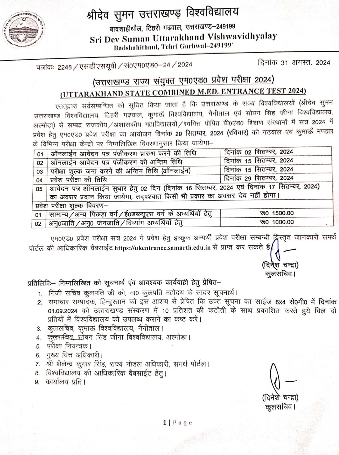 Soban Singh Jeena University, Almora