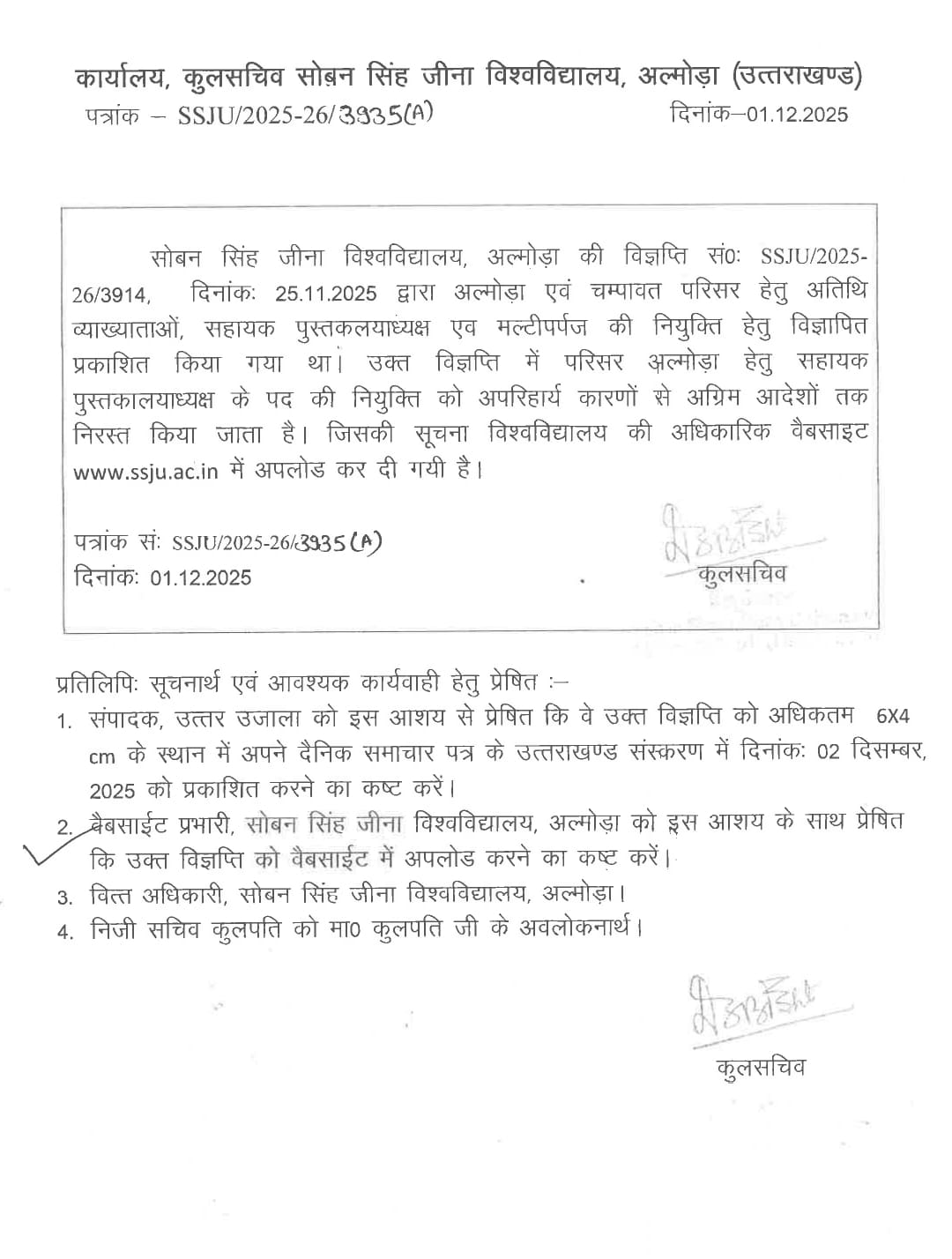 Soban Singh Jeena University, Almora