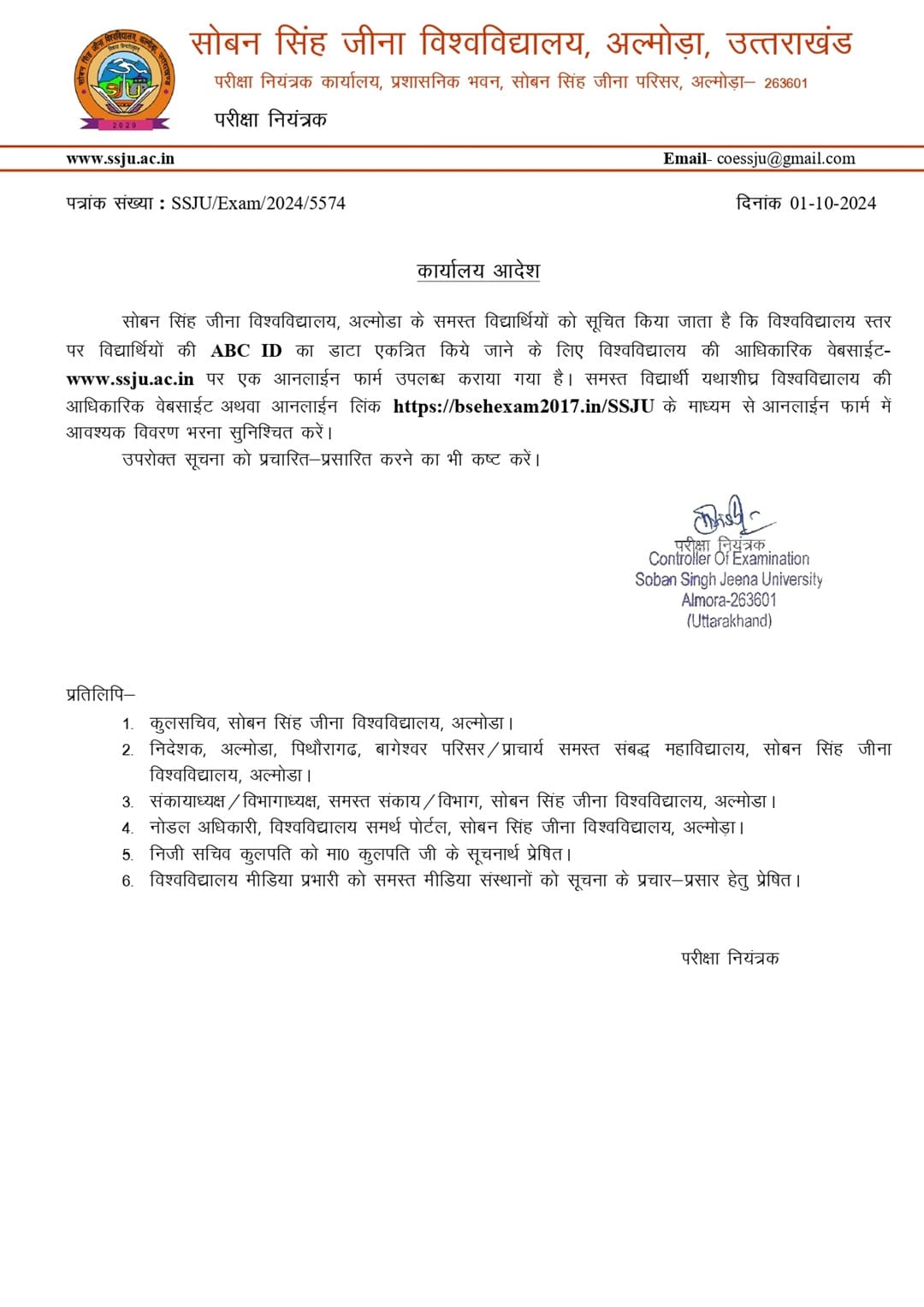 Soban Singh Jeena University, Almora