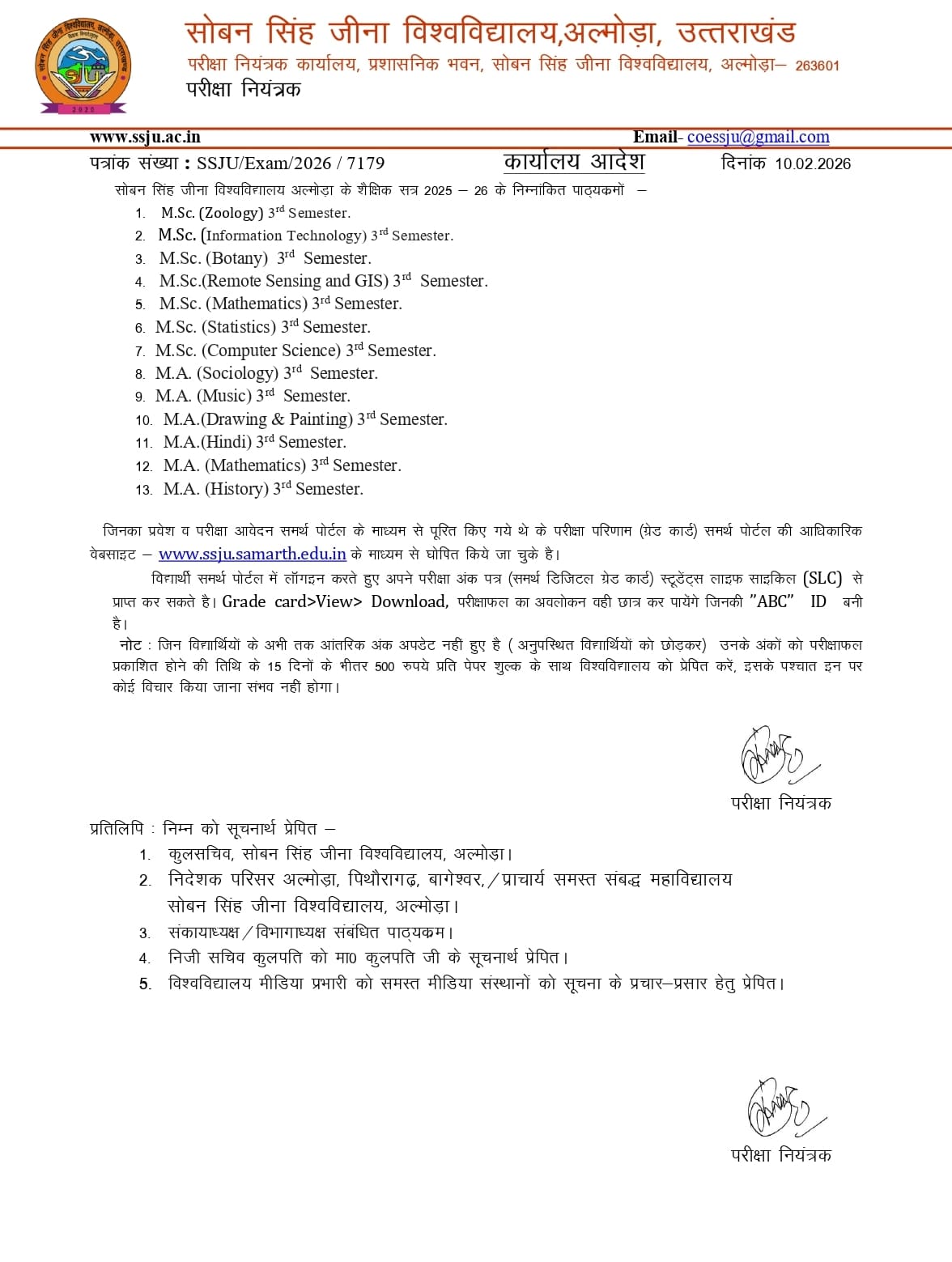 Soban Singh Jeena University, Almora