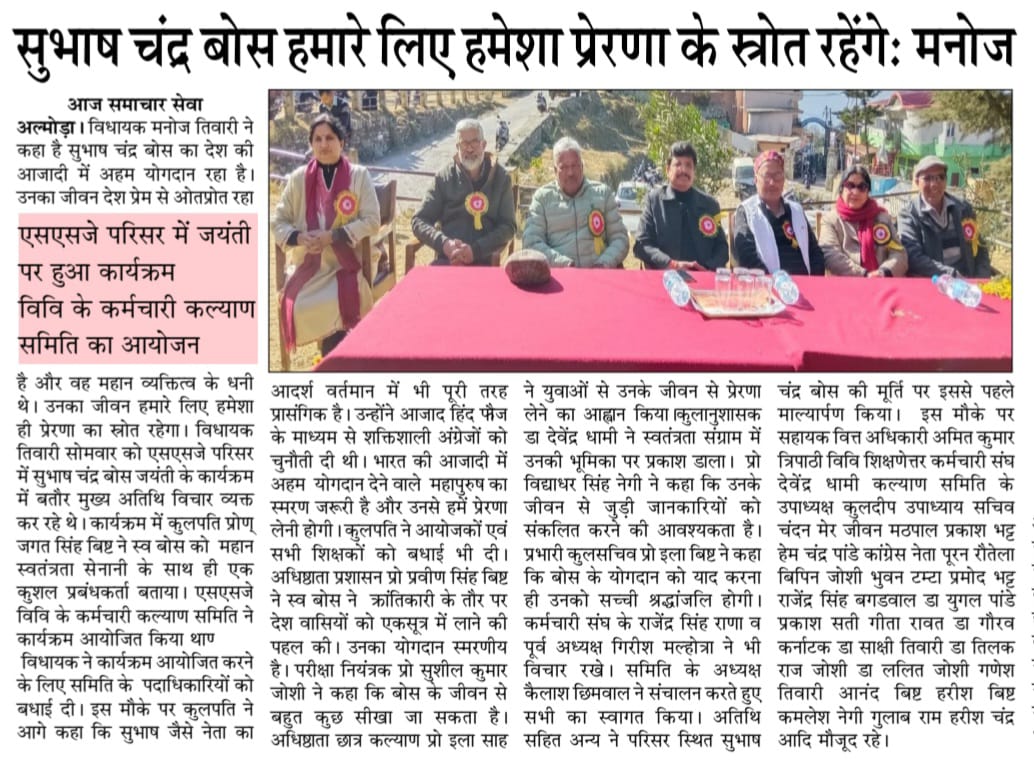 Soban Singh Jeena University, Almora