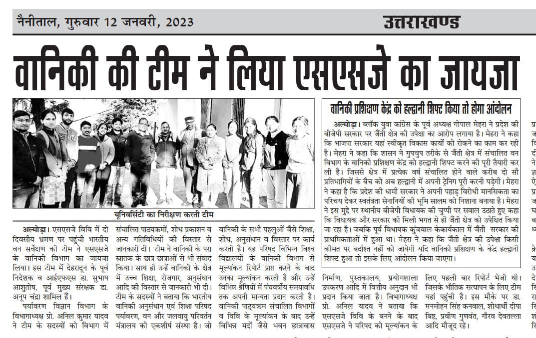 Soban Singh Jeena University, Almora