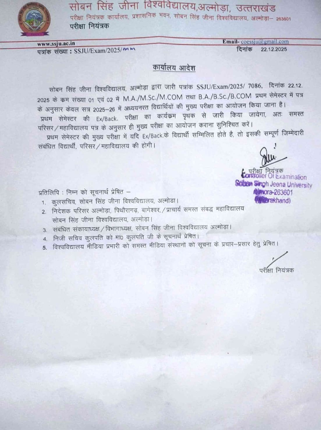 Soban Singh Jeena University, Almora