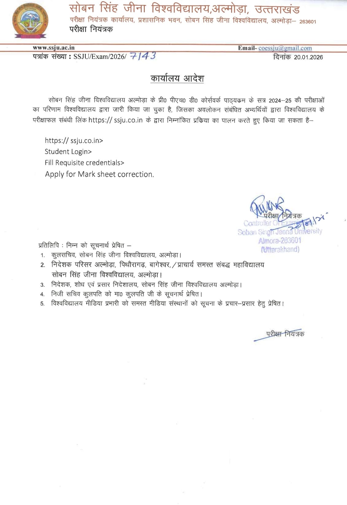 Soban Singh Jeena University, Almora