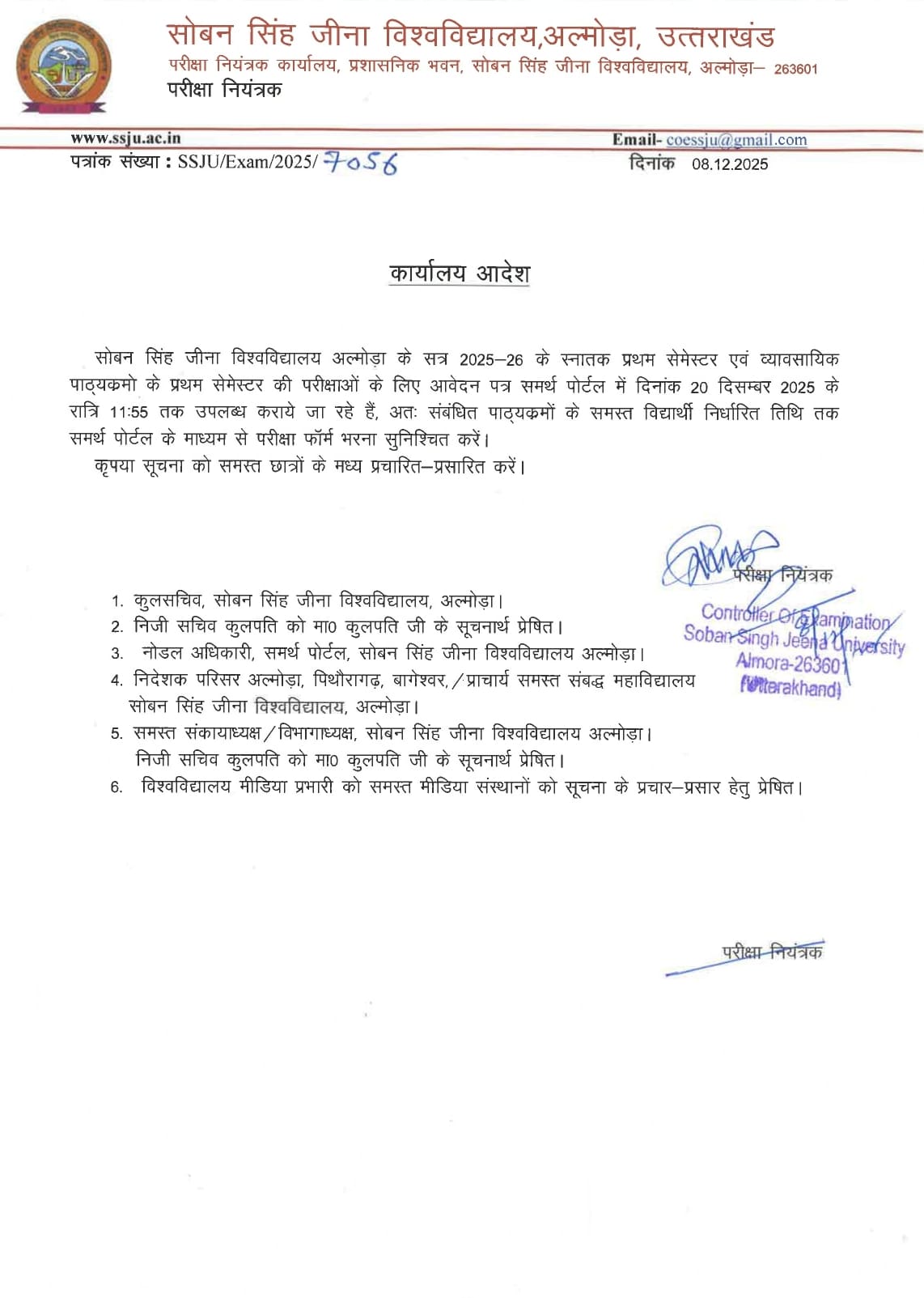Soban Singh Jeena University, Almora