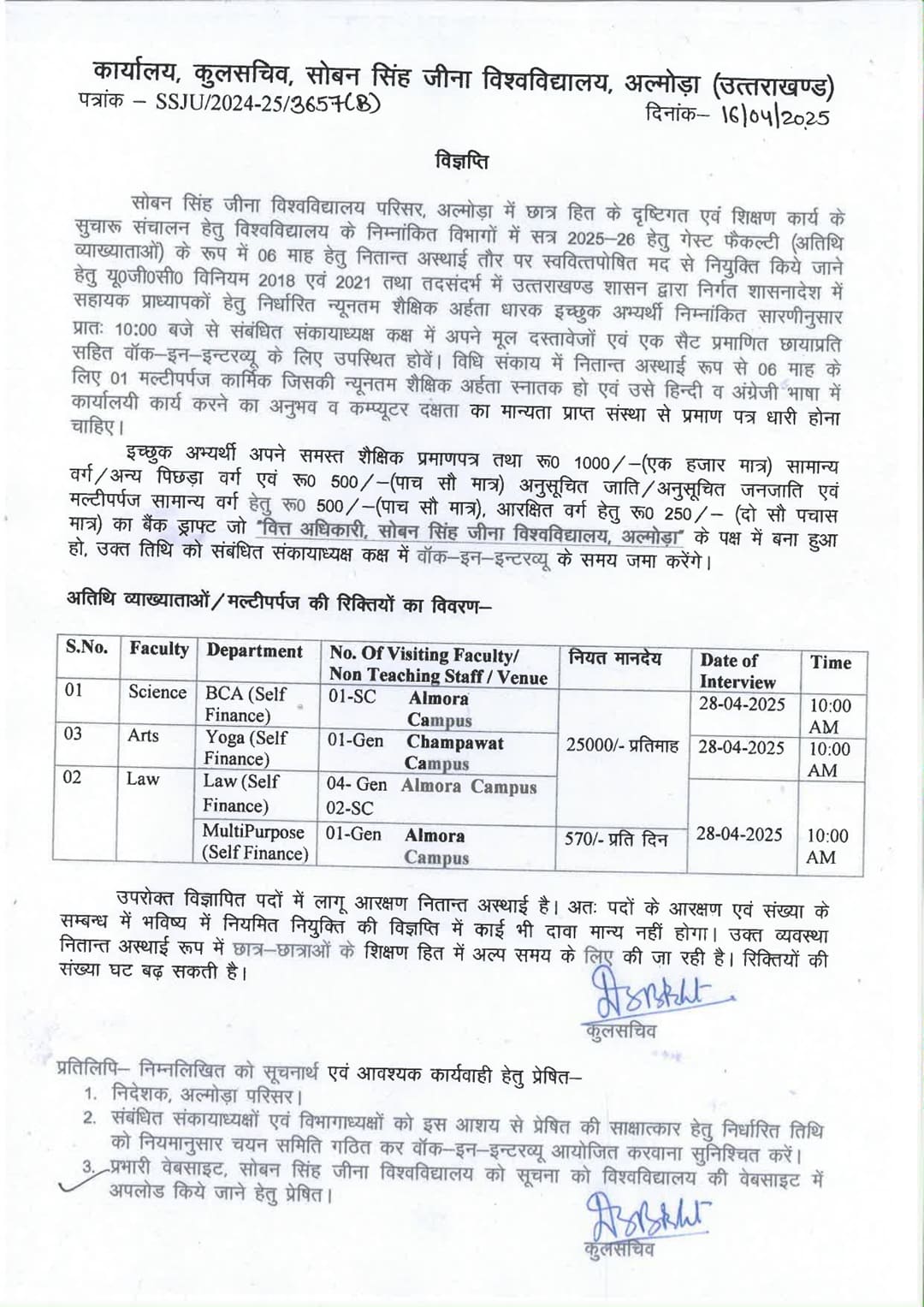 Soban Singh Jeena University, Almora