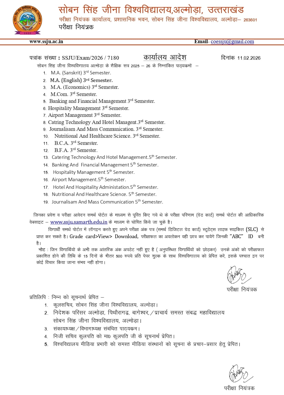 Soban Singh Jeena University, Almora