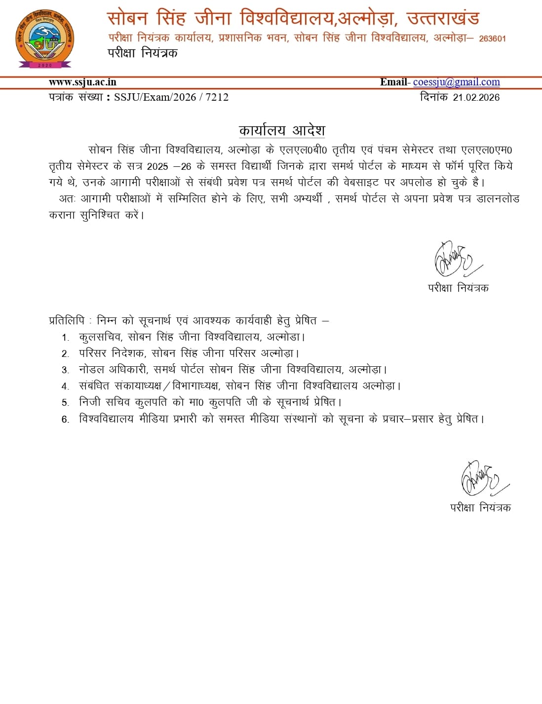 Soban Singh Jeena University, Almora