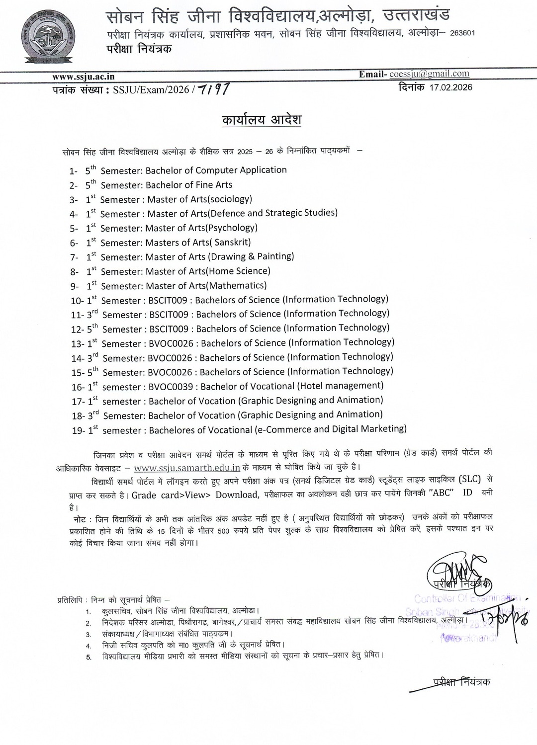 Soban Singh Jeena University, Almora