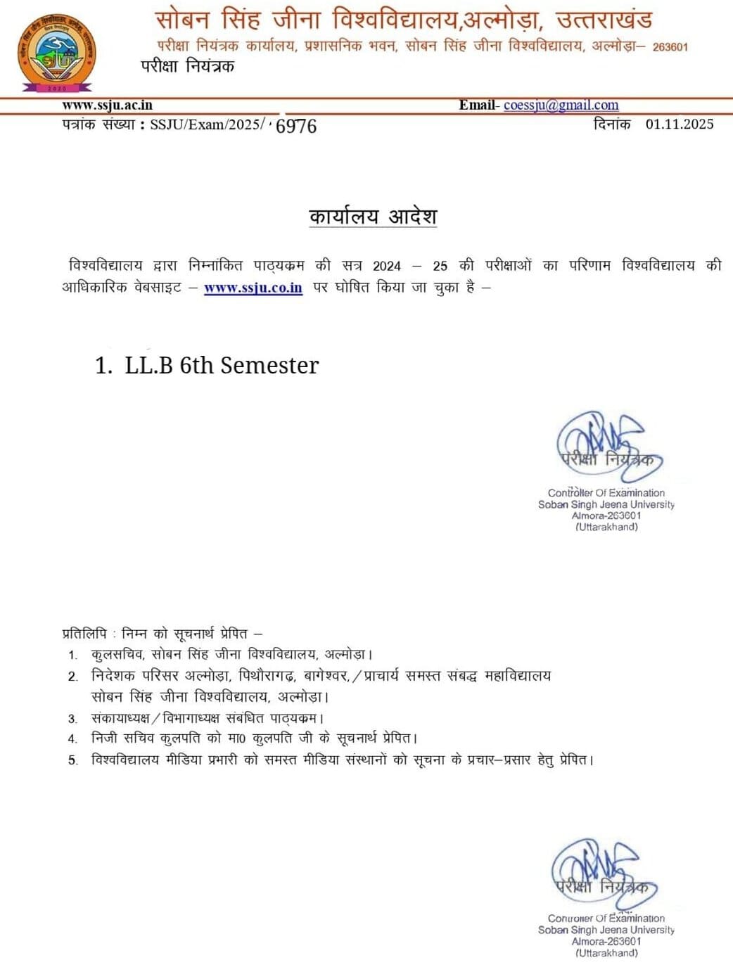 Soban Singh Jeena University, Almora