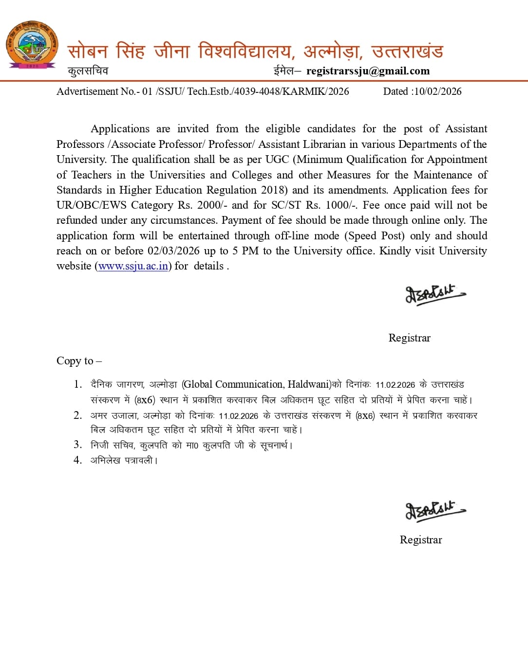 Soban Singh Jeena University, Almora