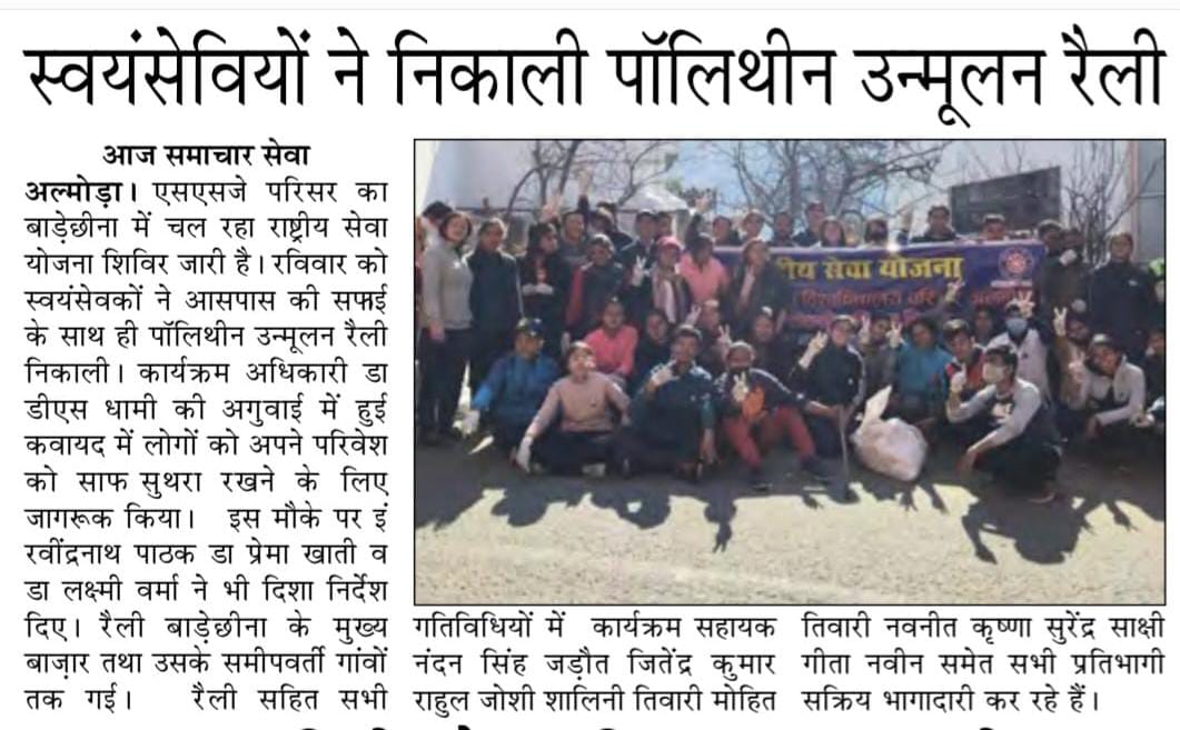 Soban Singh Jeena University, Almora