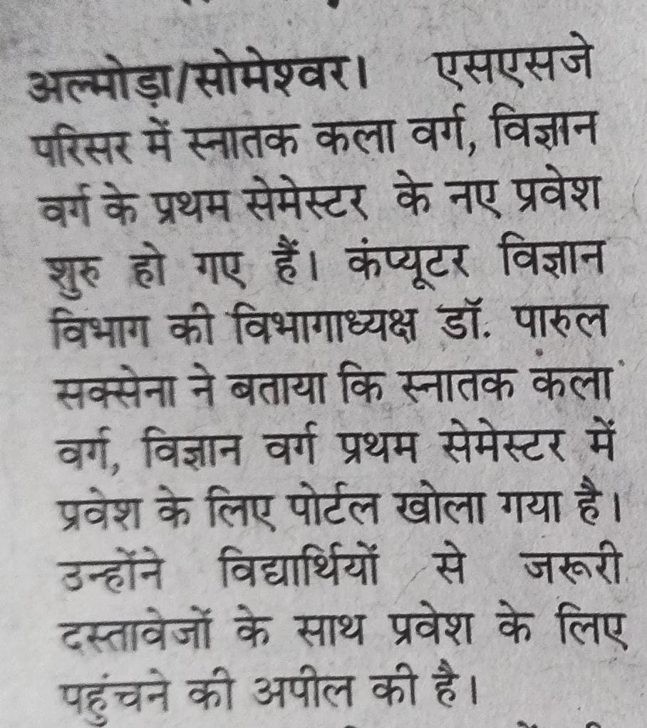 Soban Singh Jeena University, Almora