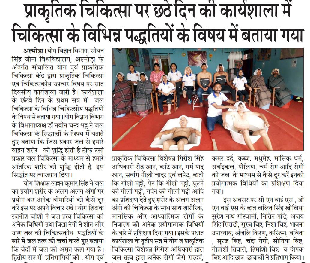 Soban Singh Jeena University, Almora