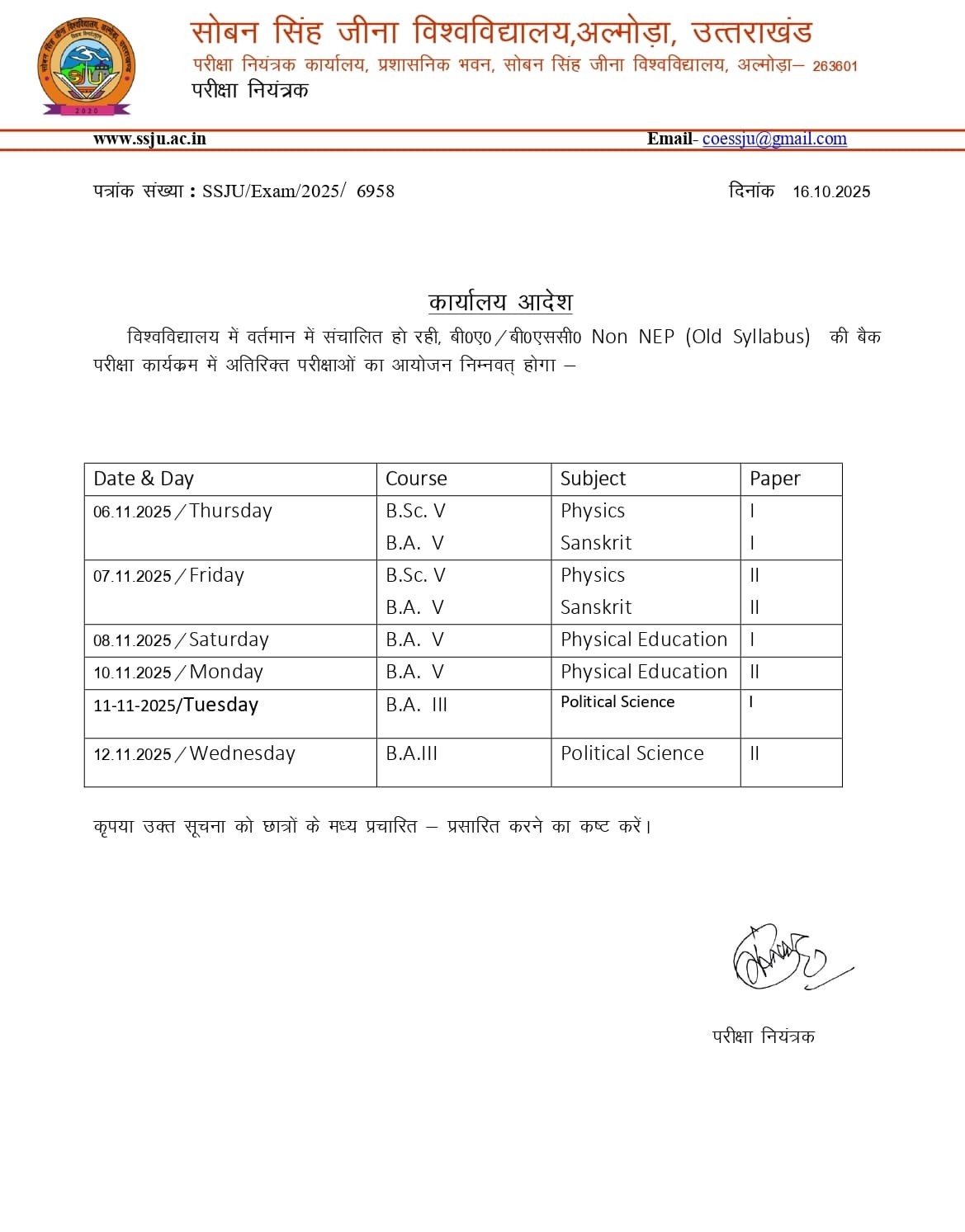 Soban Singh Jeena University, Almora