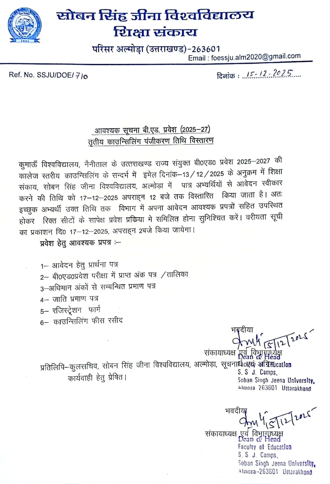 Soban Singh Jeena University, Almora