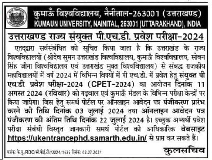 Soban Singh Jeena University, Almora