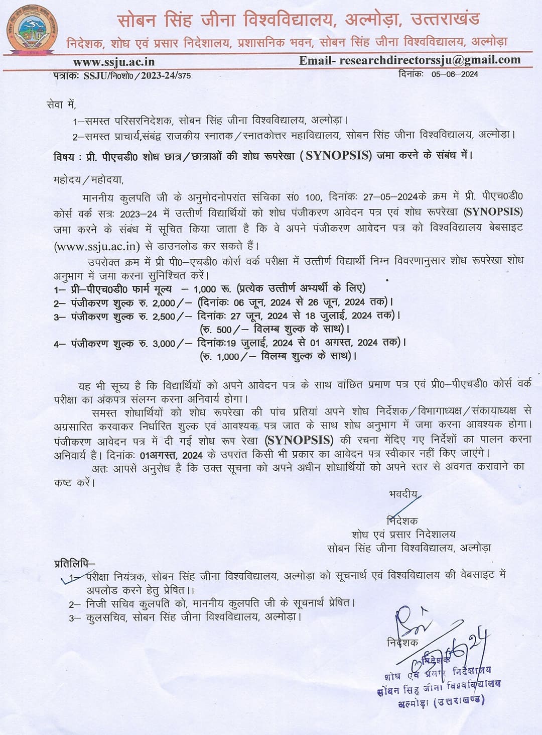 Soban Singh Jeena University, Almora