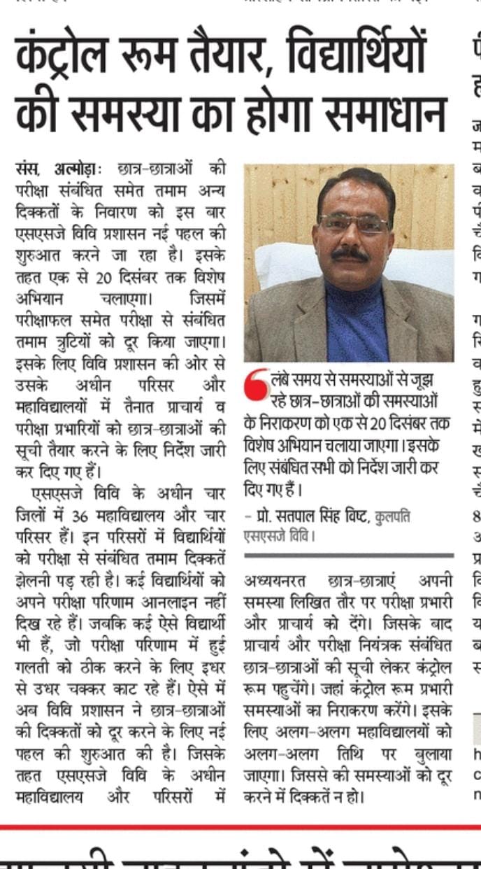 Soban Singh Jeena University, Almora