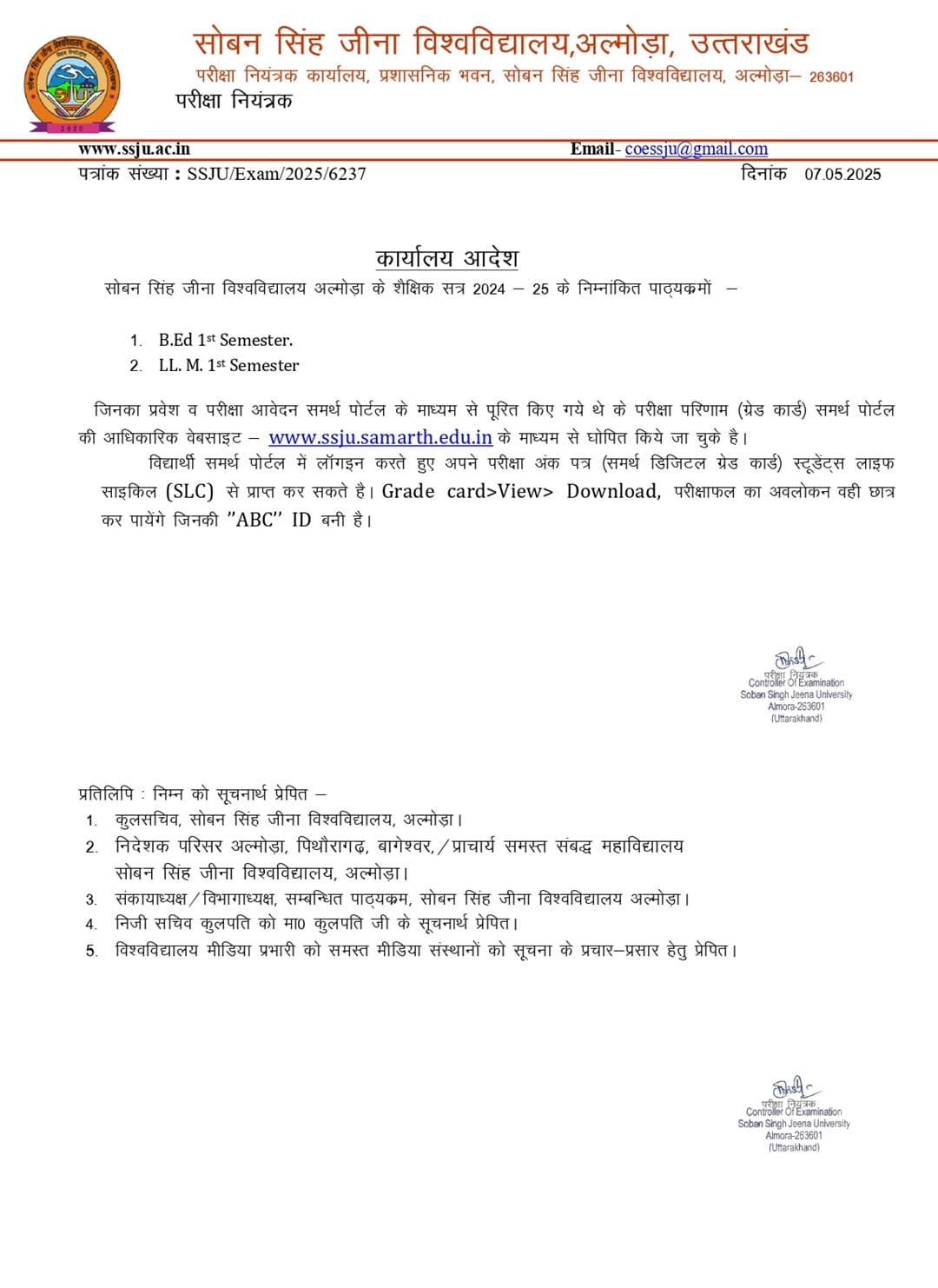 Soban Singh Jeena University, Almora