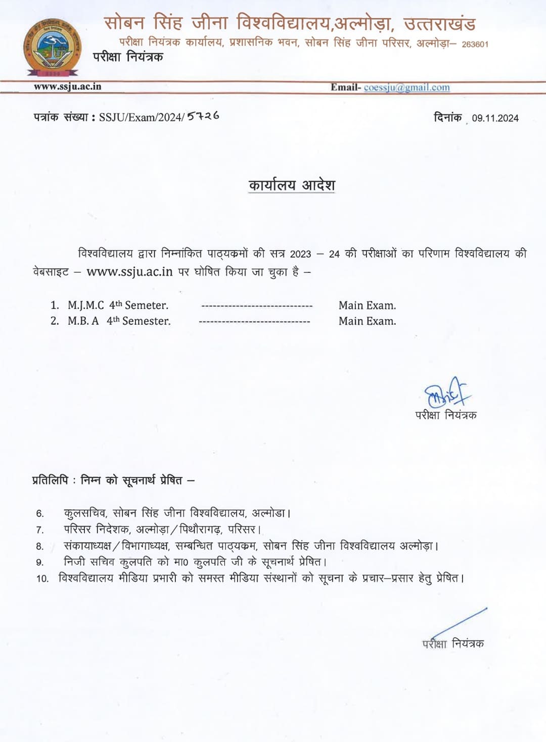 Soban Singh Jeena University, Almora