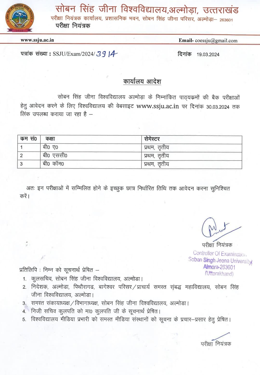 Soban Singh Jeena University, Almora