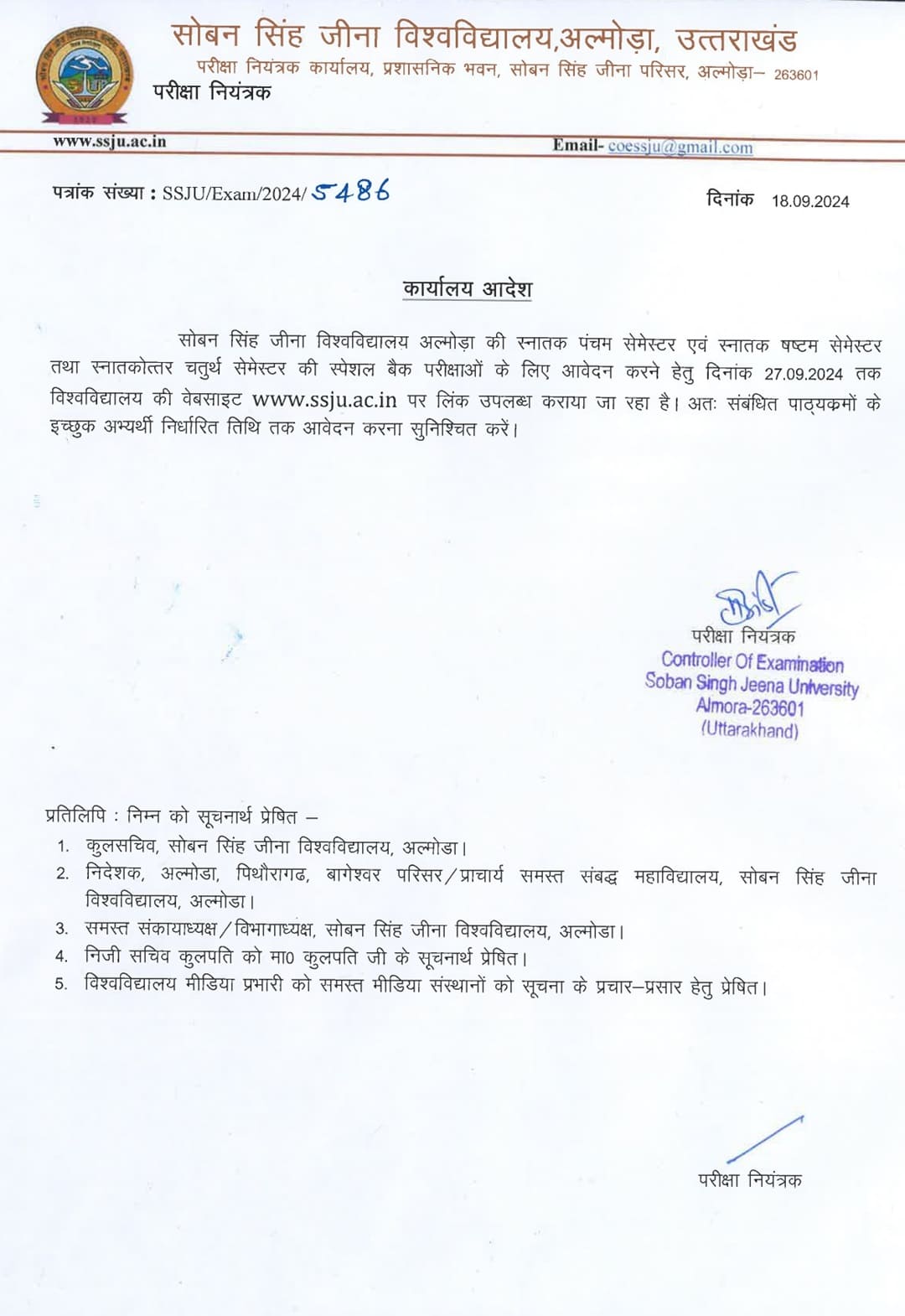 Soban Singh Jeena University, Almora