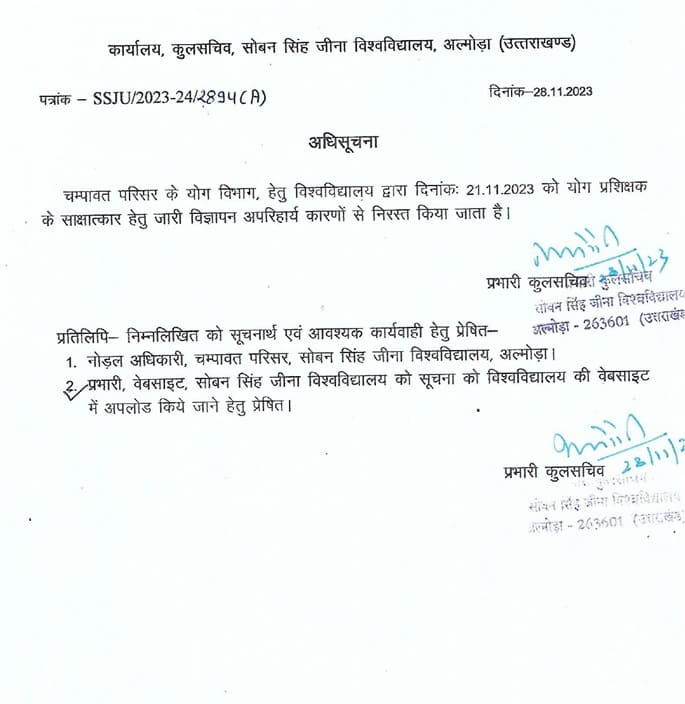 Soban Singh Jeena University, Almora