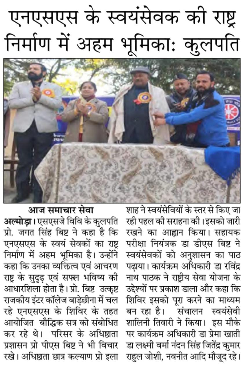 Soban Singh Jeena University, Almora